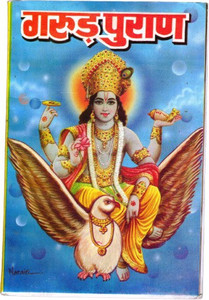 Garud Puraan Book: Buy Garud Puraan Book by P. Harinarayan Sharma at ...