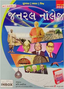 General Knowledge (GK) - With FLASH CARDS - Latest 23rd Edition 2022 ...