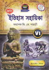 Prantik Itihas Sahayika Class-6 (2022) By Prof G . K . Pahari: Buy ...