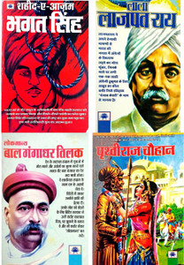 Bhagat Singh, Lala Lajpat Rai, Bal Gangadhar Tilak, Prithvi Raj Chauhan ...