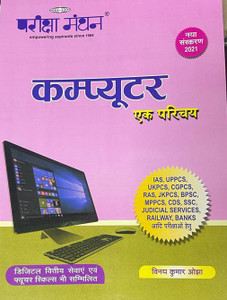Pariksha Manthan Computer: Buy Pariksha Manthan Computer by VINAY KUMAR ...