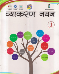 Vyakaran Nayan Class 1: Buy Vyakaran Nayan Class 1 by DR. RASHMI SINGH ...
