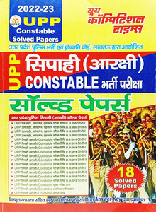 UPP Contable Solved Paper: Buy UPP Contable Solved Paper by Anand Kumar ...