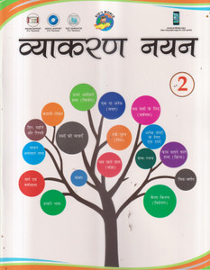 Vyakaran Nayan Class 2: Buy Vyakaran Nayan Class 2 by DR. RASHMI SINGH ...