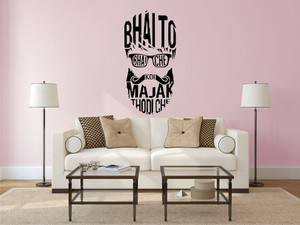 bslkrishhna wall Sticker 60 cm bhai to bhai hai koi majak wall sticker ...