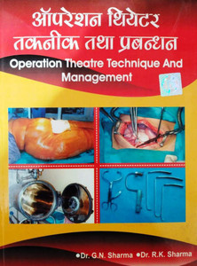 Operation Theatre Technique And Management A Book For Operation ...