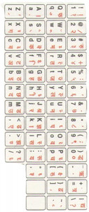 atk Water Proof Hindi-English Typing Keyboard Sticker for Desktop and ...