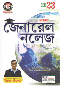 General Knowledge (Ncert): Buy General Knowledge (Ncert) by TARUN GOYAL ...