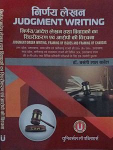 Judgement Writing (Judgement/order Writing, Framing Of Issues And ...