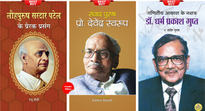 Samvad Purush Prof. Devendra Swarup + Ganitiya Akash Ke Nakshatra DR ...