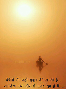 Hindi Funny Quotes Poster Sticker (self adhesive) Poster 12 inch X 18 ...