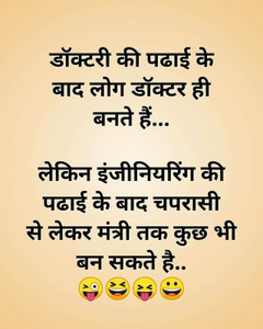 Hindi Funny Quotes Poster Sticker (self adhesive) Poster 12 inch X 18 ...