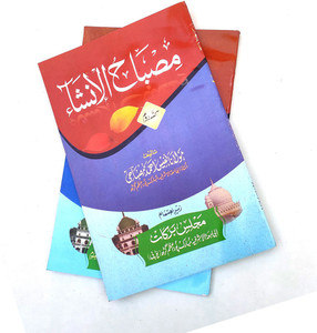 Misbahul Insha Part 2 And 3 Urdu Arabic Grammar: Buy Misbahul Insha ...