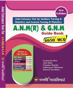 ANM (R) GNM BOOK Goutam Kr Bose Chandan Mandal And Others: Buy ANM (R ...