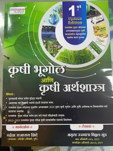 Krushi Bughol Va Krushi Arhshatr: Buy Krushi Bughol Va Krushi Arhshatr ...