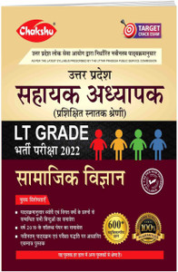 UPPSC LT Grade Sahayak Adhyapak (Assistant Teacher) Samajik Vigyan ...
