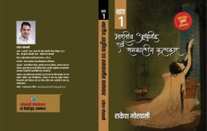 Bhartiya Adhunik Evum Samkalin Kalakar: Buy Bhartiya Adhunik Evum ...