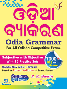 Odia Grammar Book For All Odisha Competitive Exam, Subjective With ...
