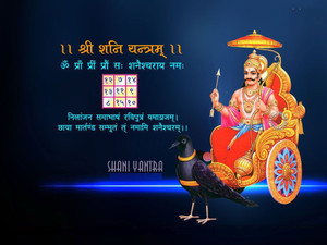 Lord Shani Dev Matte Finish Poster Paper Print - Religious posters in ...