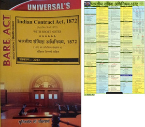 Universal's Indian Contract Act, 1872 (With Short Notes) With Contract ...