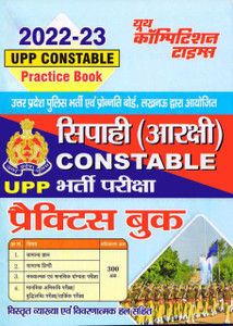 Upp Constable Practice Book: Buy Upp Constable Practice Book by YCT at ...