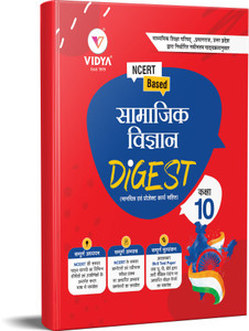VIDYA UP Board Social Science (Samajik Vijyan) Text Book for Class 10 ...