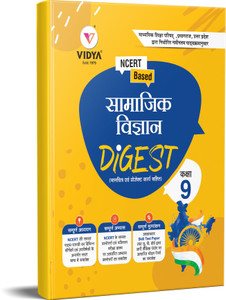VIDYA UP Board "Social Science (Samajik Vigyan) Text Book" for Class 9 ...