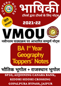 BA Notes || BA Geography Notes, VMOU BA 1st Year Notes: Buy BA Notes ...