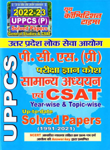 Uppcs General Study & Csat: Buy Uppcs General Study & Csat by YOUTH ...