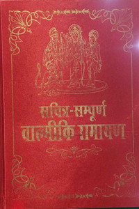 SAPURNA VALMIKI RAMAYNA: Buy SAPURNA VALMIKI RAMAYNA by BALRAM AGGARWAL ...