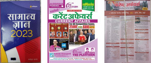Arihant General Knowledge 2022 By Manohar Pandey NPH Static Gk ...