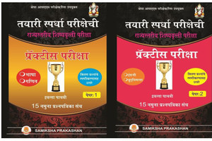 5th Standard Scholarship Exam Sample Question Paper 1&2: Buy 5th ...