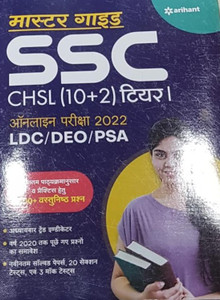 Ssc Chl: Buy Ssc Chl by Arithant at Low Price in India | Flipkart.com