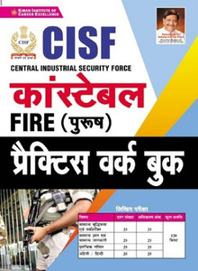 CISF Constable Fire (Male) Practice Work Book: Buy CISF Constable Fire ...