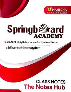 Spring Board Physical And World Geography Springbard Academy For RAS ...