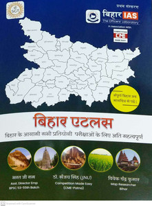 Bihar Atlas: Buy Bihar Atlas by BHARAT JI RAM at Low Price in India ...