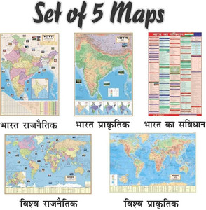 (SET OF 5)(HINDI)CONSTITUTION(SAMVIDHAN) OF INDIA HINDI CHART & INDIA ...