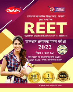 Chakshu REET Level 1 (Class 1 To 5) Complete Practice Sets Book With ...