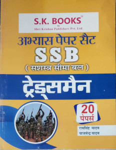 Ssb Tradesman Abhyas Paper Set 20 Papers: Buy Ssb Tradesman Abhyas ...