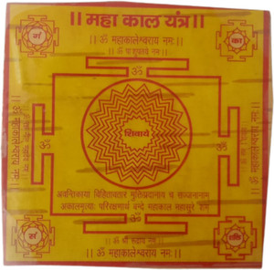 Balaji Traders Shri Mahakal Bhojpatra Pocket Yantra Pieces Of 5 Wooden ...