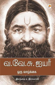 Va.Ve.Su. Iyer Oru Vaazhkai: Buy Va.Ve.Su. Iyer Oru Vaazhkai by ...