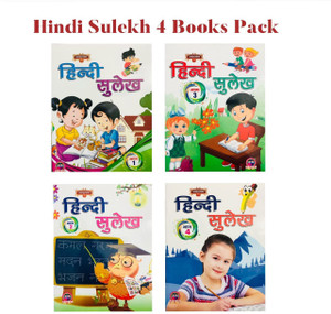 Narayan Hindi Sulekh Pustak (A Set Of 4 Books) Hindi Handwriting Books ...