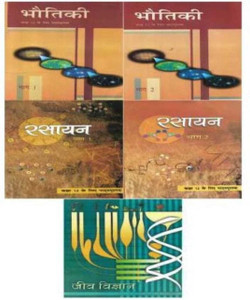 Ncert Class 12th Bhotki Vigyan Rashayan Vigyan Jiv Vigyan Set Of 5 Book ...