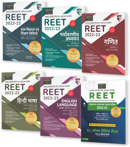 REET Combo Ganit, Hindi, Eng, Balvikas, Paryavaran(EVS) & Practice Book ...