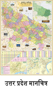Uttar Pradesh Map in Hindi. Size: 40"x28" inch. Ideal Maps For Office ...