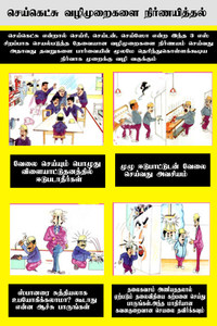 SRG INFOTECH SEKETSU VALIMURAIKAL FORKLIFT SAFETY SIGN BOARD Emergency ...