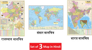 (Pack of 3 Map) Rajasthan Map, India Map & World Map in Hindi. Size: 40 ...