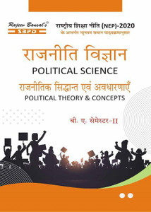 Political Science Rajniti Vigyan: Rajnitik Siddhant Evam Avdharnaye B.A ...