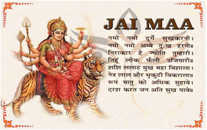 Devi Mata Wall Poster For Room With Gloss Lamination D5 Paper Print ...