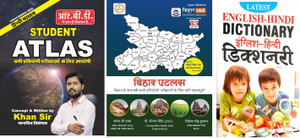 Khan Sir Student Atlas (Hindi)& Bihar Atlas By Bharat Ji Ram: Buy Khan ...